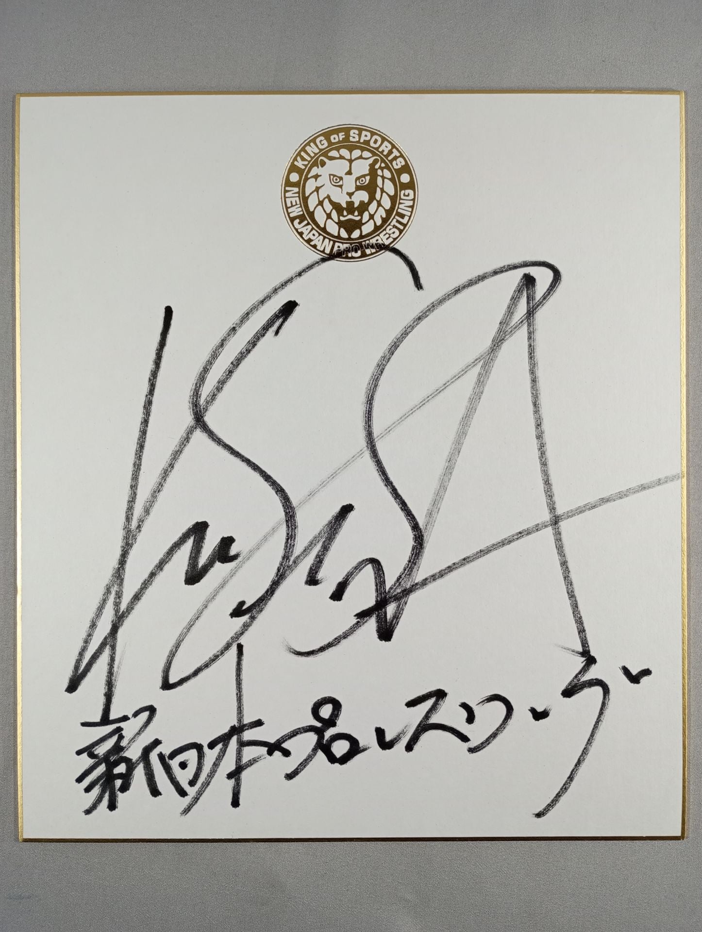 KUSHIDA(Lion Mark Shikishi ( Autograph board ) ) – 闘道館
