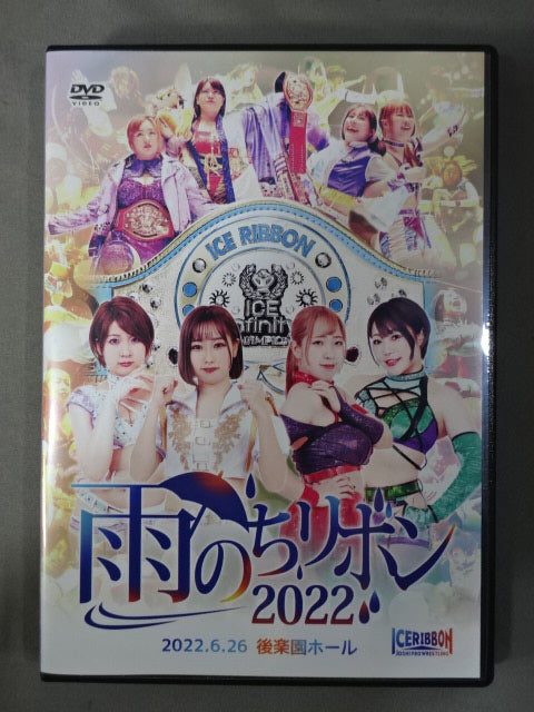 After the Rain, Ice Ribbon 2022 Korakuen Hall – 闘道館