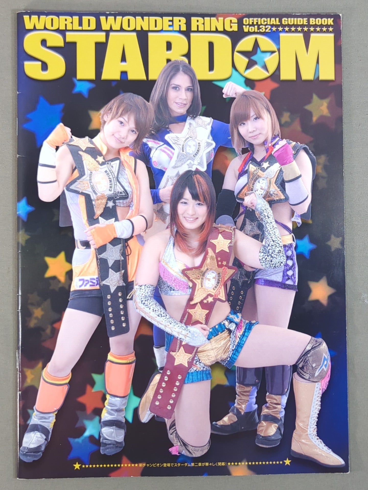 STARDOM OFFICIAL GUIDE BOOK Vol.32 – 闘道館