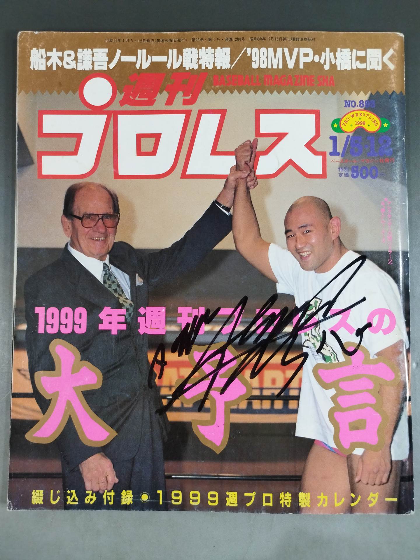 [Alexander Otsuka hand signed autograph ] Weekly Pro Wrestling 893 – 闘道館