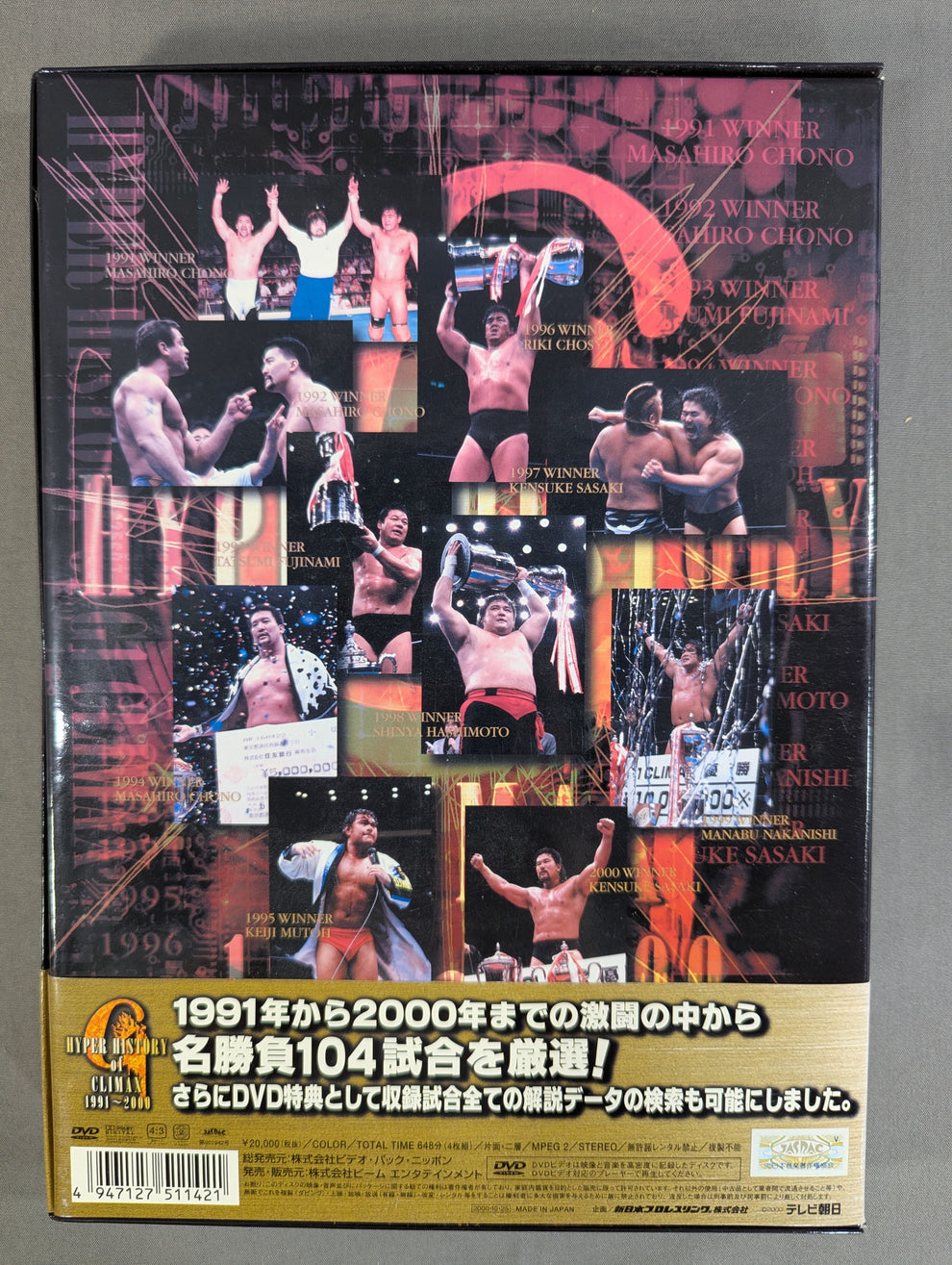 HYPER HISTORY of G1 CLIMAX 1991～2000 ”最強の男は誰だ!?” – 闘道館
